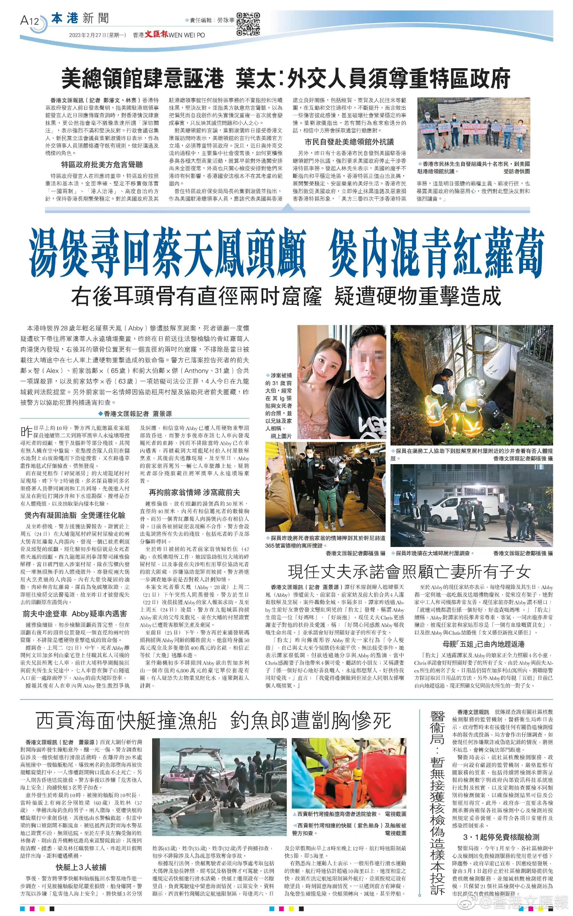 香港名媛被害案今日提堂！蔡天凤碎尸案最新进展凶手是谁？
