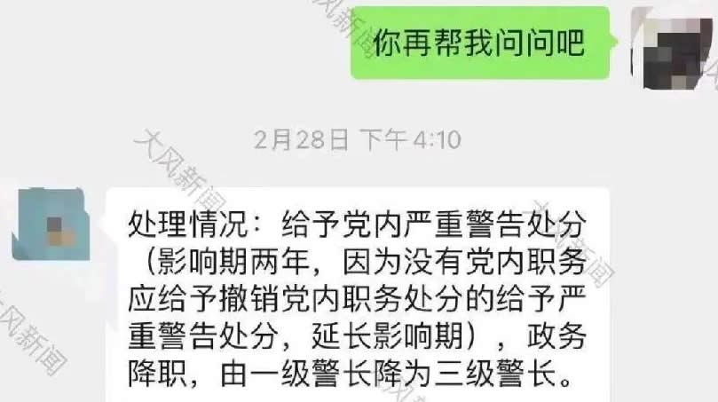 女子举报继父工作时间家中约会女性 继父已被降职
